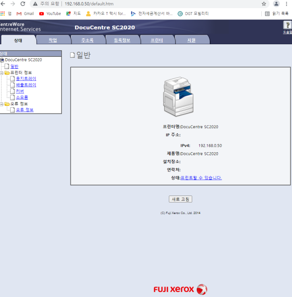 후지제록스 스캔방법 Simple Scanner Utility Drivers & Downloads : 네이버 블로그