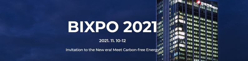 에너지 분야 탄소중립 미래기술 엿보는 'BIXPO 2021' 개최 : 네이버 블로그
