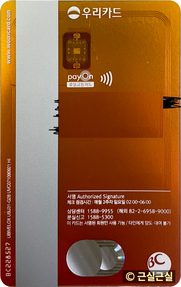 Emv 비접촉 결제가 가능한 컨택리스 카드체크신용 리스트 업데이트 종료 네이버 블로그