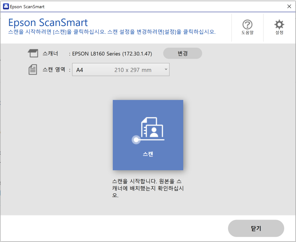 엡손 스캔스마트 다운로드 바로가기 링크 (Epson Scansmart) : 네이버 블로그