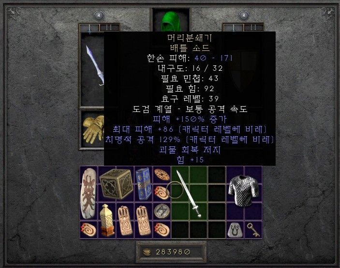 디아2 머리분쇄기 오로지 데미지에 집중을 한 배틀소드 알아보기 네이버 블로그