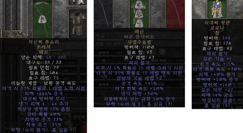 디아2 신뢰 활아마 정리 신뢰마 스텟 스킬트리 템세팅 용병 네이버 블로그