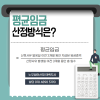 진폐보상연금 평균임금정정 산재노무사 네이버 블로그