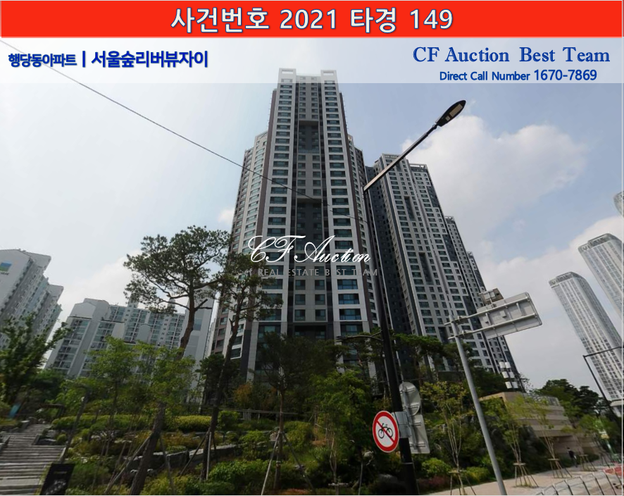 성동구 아파트 경매 행당동 서울숲리버뷰자이 중랑천이 보여요 네이버 블로그