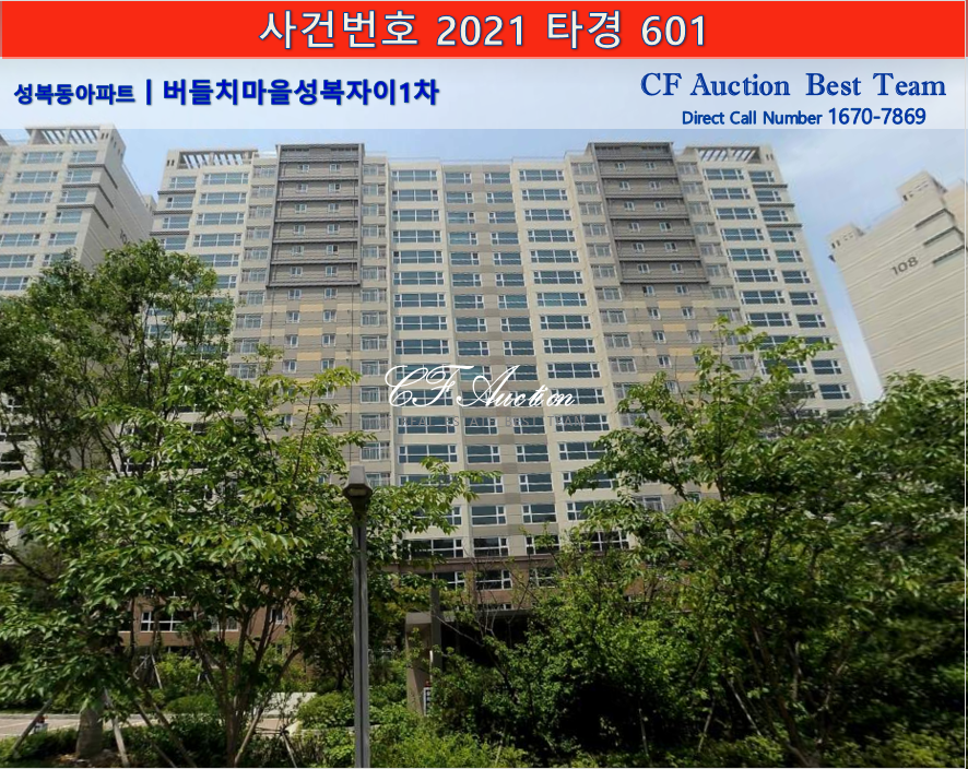 성복동 아파트 경매 버들치마을성복자이1차 광역교통망이 좋아요 네이버 블로그