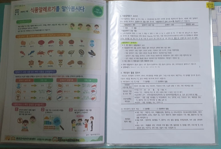 어린이집평가제5지역사회연계협력활동 알레르기질환예방관리수칙 네이버 블로그