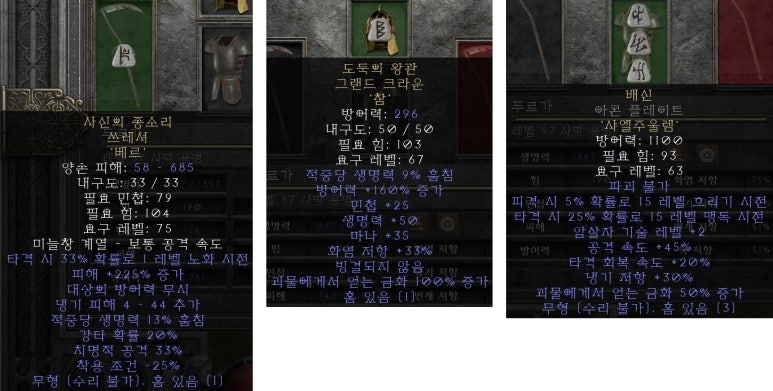 디아2 삥바바 정리 죽숨 고뇌 웰쓰 템세팅 스킬 스텟 그리고 용병 네이버 블로그