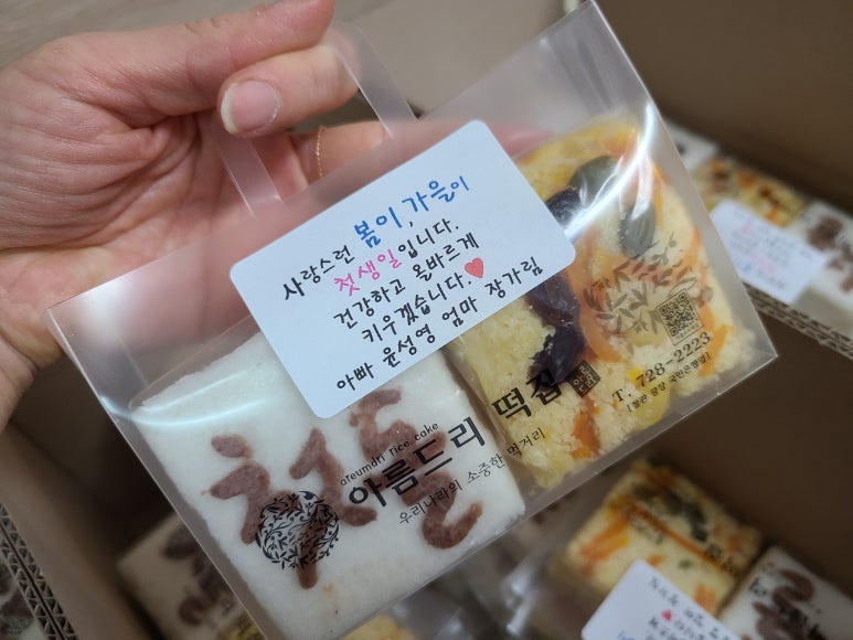 부산떡부산맛집돌답례떡백일떡백일셀프상차림회사돌답례떡결혼답례떡조문답례떡문구스티커개업떡이사떡연말모임행사맞춤떡