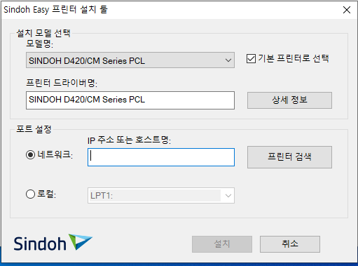 신도리코 복합기 프린터 드라이버 설치 방법 신도리코 드라이버 네이버 블로그