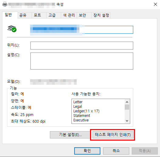 신도리코 복합기 프린터 드라이버 설치 방법 신도리코 드라이버 네이버 블로그