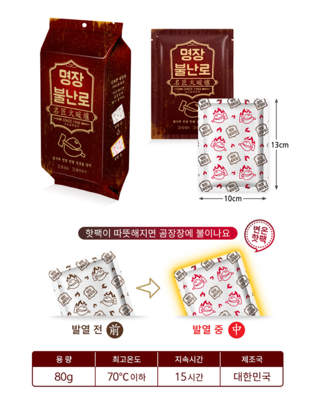 정통기프트 손난로 핫팩 추천 및 기념품 제작 네이버 블로그
