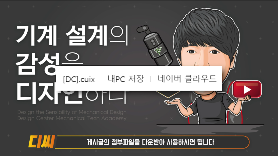 AutoCAD 클래식 (CUIX) 설정 방법 & 다운로드 : 네이버 블로그