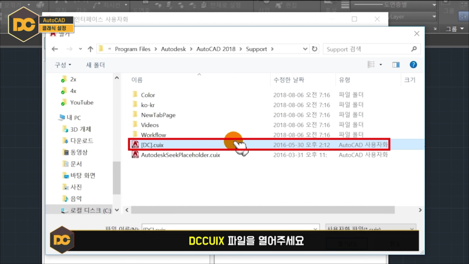 AutoCAD 클래식 (CUIX) 설정 방법 & 다운로드 : 네이버 블로그