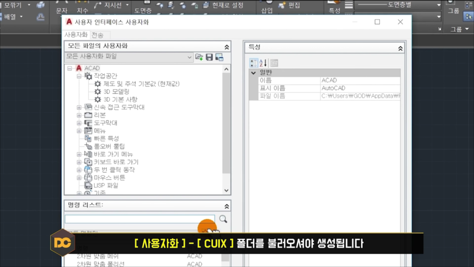 AutoCAD 클래식 (CUIX) 설정 방법 & 다운로드 : 네이버 블로그