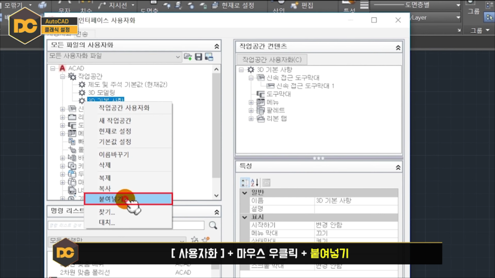 AutoCAD 클래식 (CUIX) 설정 방법 & 다운로드 : 네이버 블로그