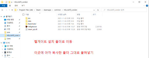 패치헬게이트런던 스팀판 한글패치 네이버 블로그