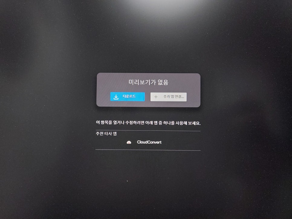 Ms오피스 2019 정품인증 하는법 및 엑셀 정품인증 하는방법 마이크로소프트 오피스 무료 Cmd로 사용하자 네이버 블로그