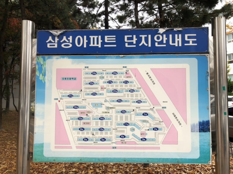 대전 중구 오류동 삼성아파트 임장기 대전 원도심의 입지 깡패 삼성아파트 쿼드러플 역세권은 덤 네이버 블로그