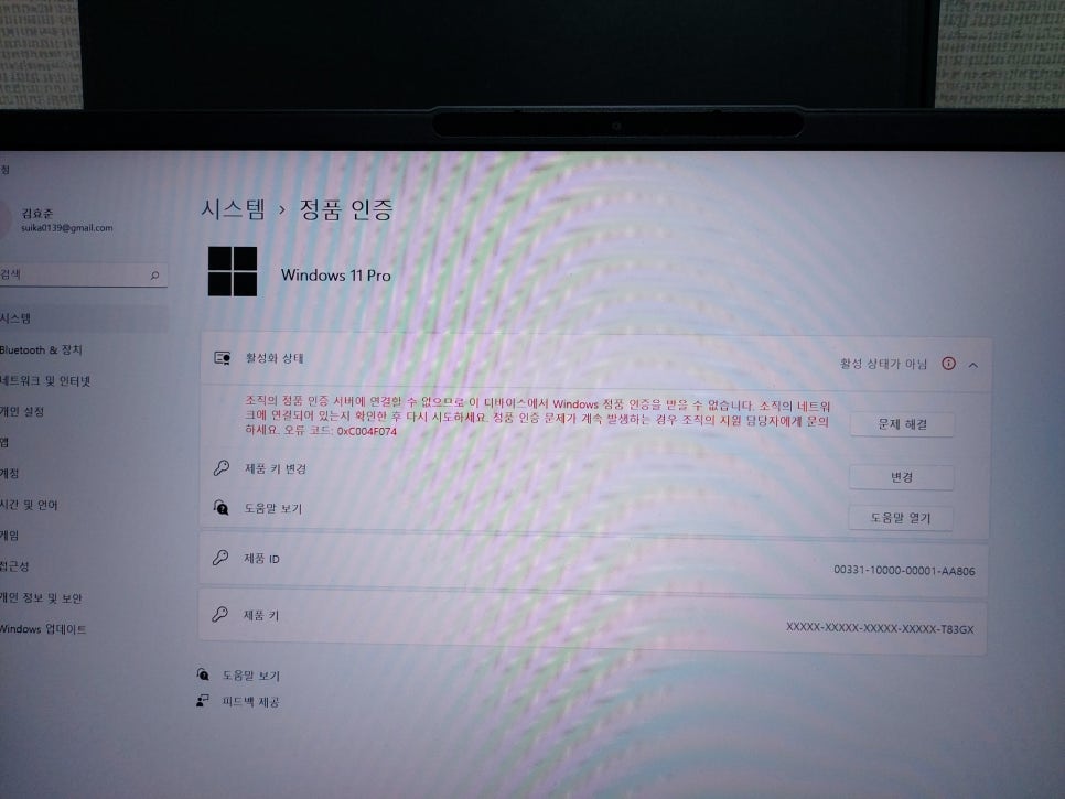 Ms오피스 2019 정품인증 하는법 및 엑셀 정품인증 하는방법 마이크로소프트 오피스 무료 Cmd로 사용하자 네이버 블로그