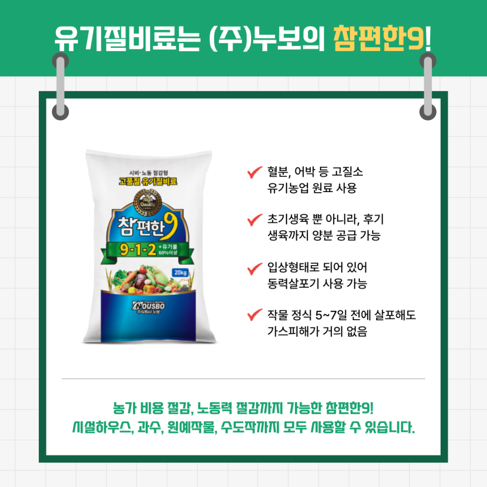 2022년 유기질비료·토양개량제 지원사업 지금 바로 신청하세요 신청방법 신청기간 제출서류 네이버 블로그