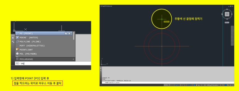 11) 캐드 초보 점찍기&점모양,크기 바꾸기 : AUTO CAD_POINT (PO)&DDPTYPE(DDP) : 네이버 블로그