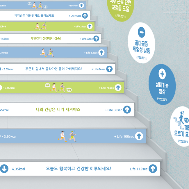 계단을 이용한 디자인 계단띠 엘리베이터 대신 건강계단을 걷게해보세요 네이버 블로그