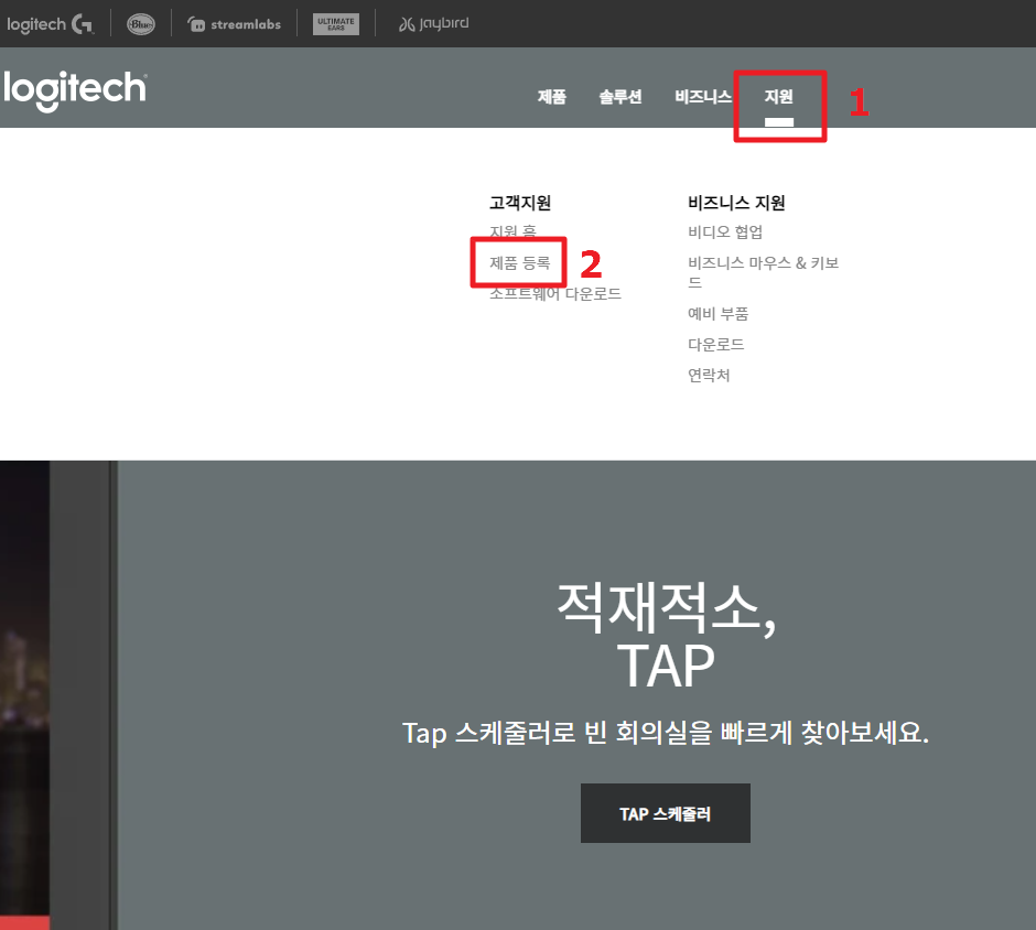 로지텍 마우스 키보드 정품등록 및 정품가품짝퉁 확인 방법 네이버 블로그