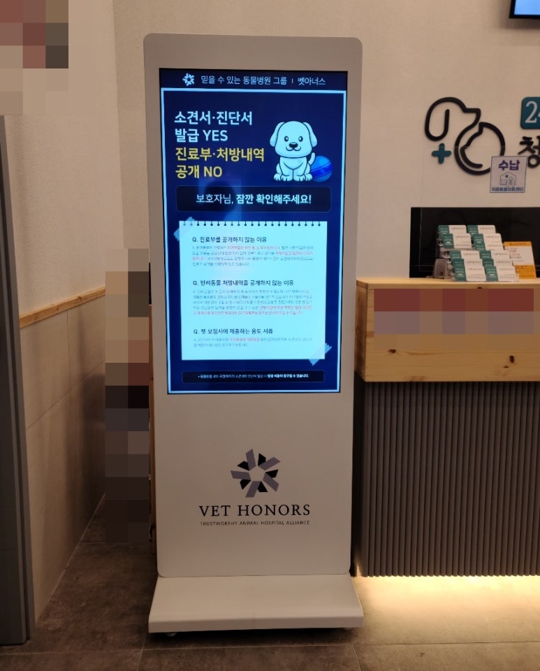 순백색의 스탠드형 디지털안내시스템의 품격을 더 해드립니다 전자게시판 온라인 네트워크원격제어로 회원사에 홍보안내 벳아너스