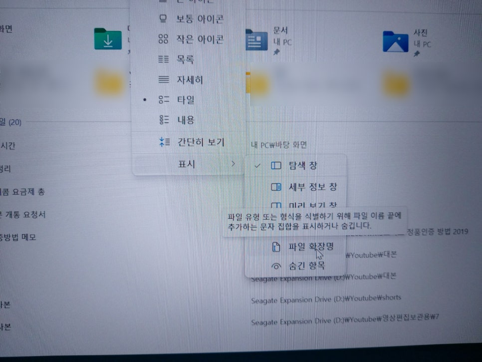 파일형식 바꾸기 및 파일 이름 바꾸기 간단하게 하는 방법 단축기로 쉽게 바꿔요 네이버 블로그