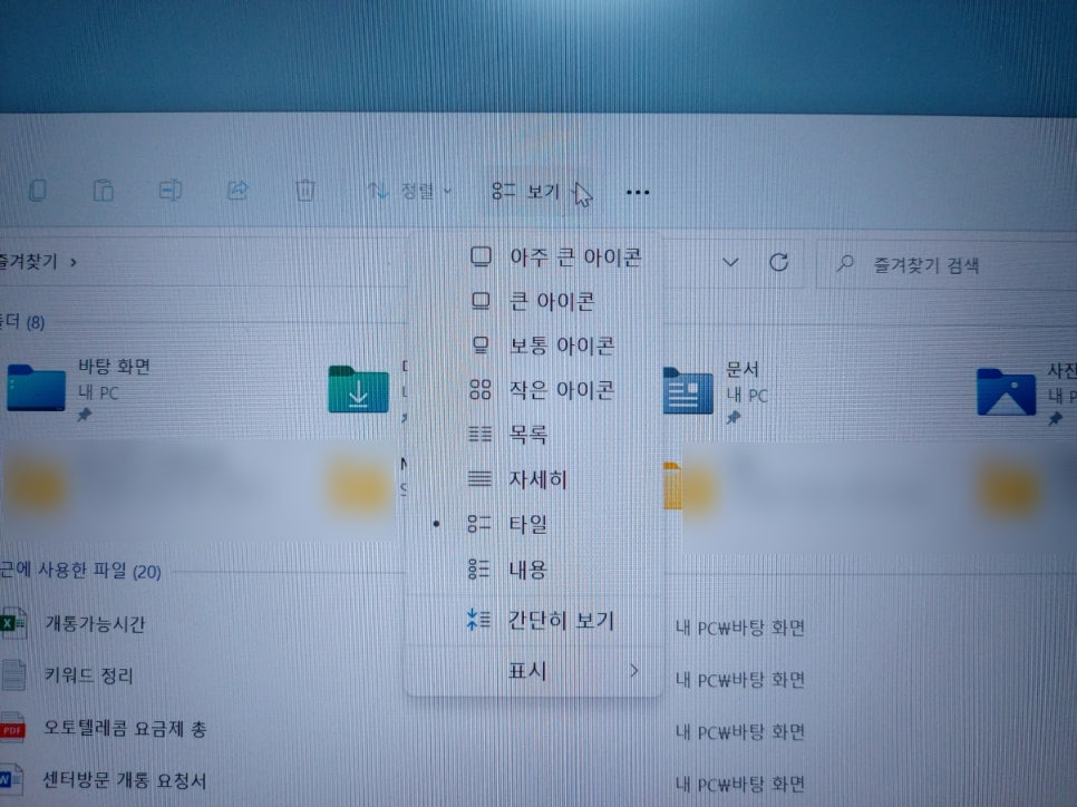 파일형식 바꾸기 및 파일 이름 바꾸기 간단하게 하는 방법 단축기로 쉽게 바꿔요 네이버 블로그
