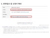 건축물대장 표시변경 표시변경 처리절차 표시변경이란 대리인 위임장 및 신청서작성 네이버 블로그