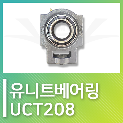 UCT208규격 : 네이버 블로그