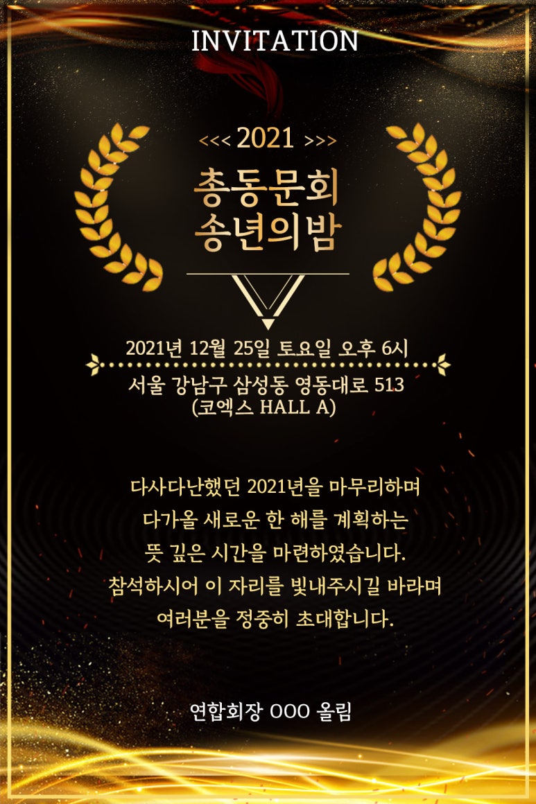 이취임식 초대장 행사초대장 어떻게 만드나요 네이버 블로그