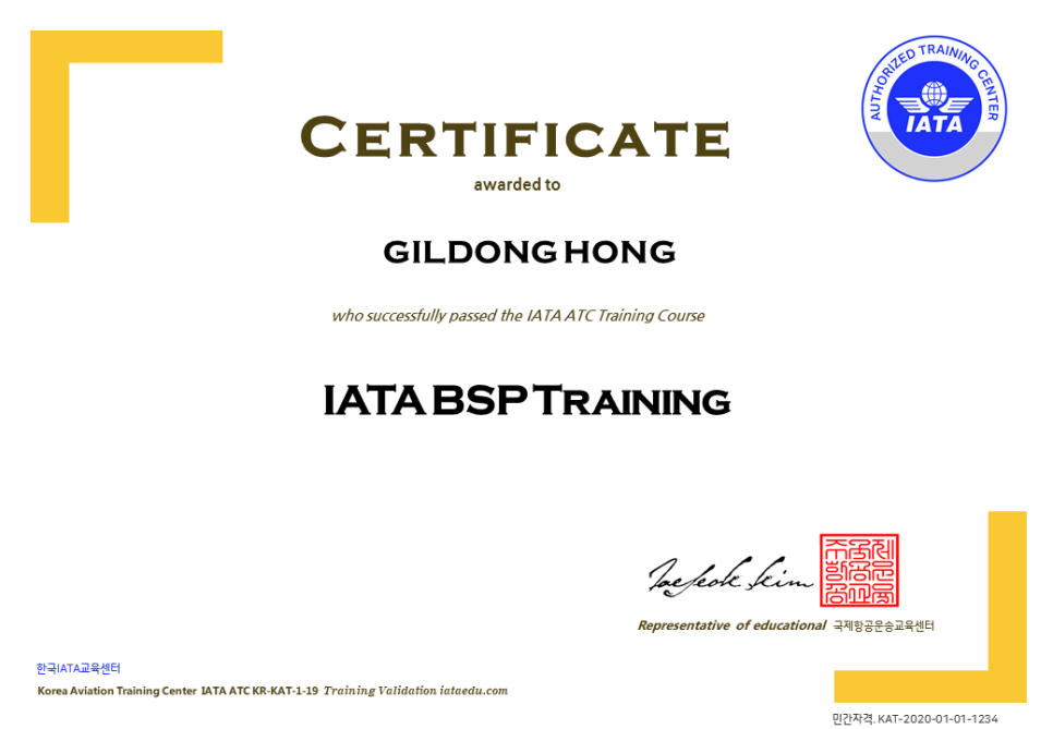 #2022년 항공정산 BSP 자격증과정 6월 28일 #온라인수업 !!날짜변경!! : 네이버 블로그