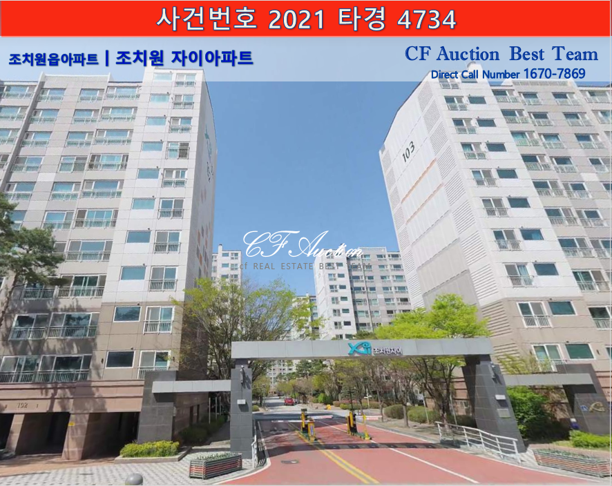 세종시 아파트 경매 조치원 자이아파트 지금 확인해 보세요 네이버 블로그
