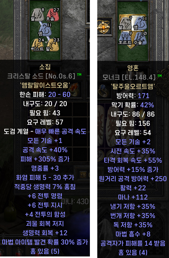 디아2 드루이드 정리 늑드루 스텟 스킬 무기 장비 템세팅 용병 네이버 블로그
