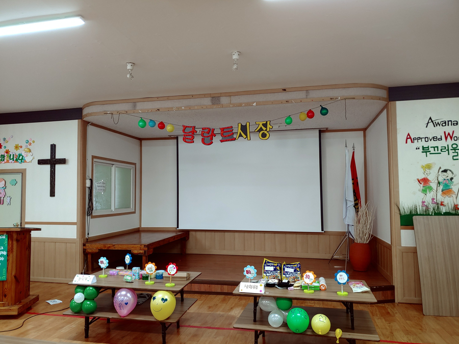 함양교회 아동부 달란트시장 넉넉하고 은혜로운 시간 네이버 블로그