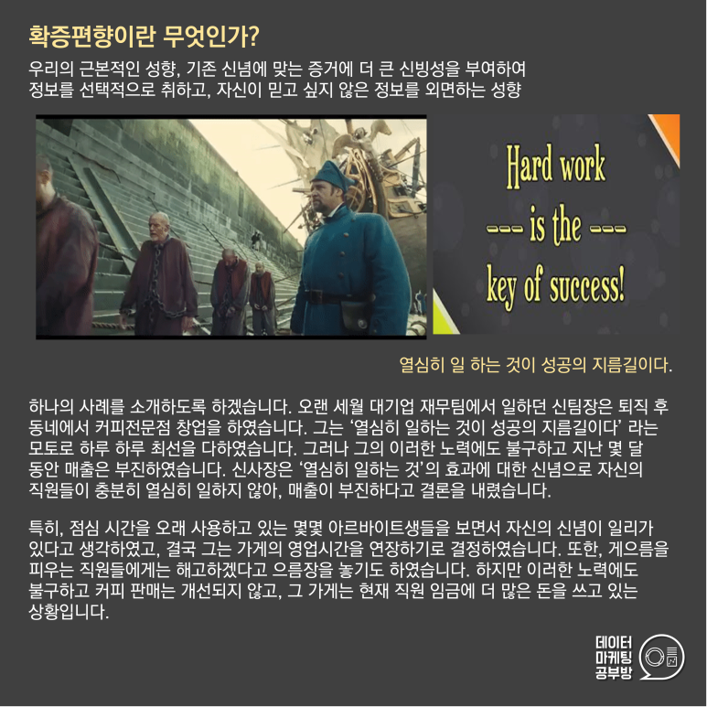 확증편향confirmation Bias 개념과 Case 사례 네이버 블로그