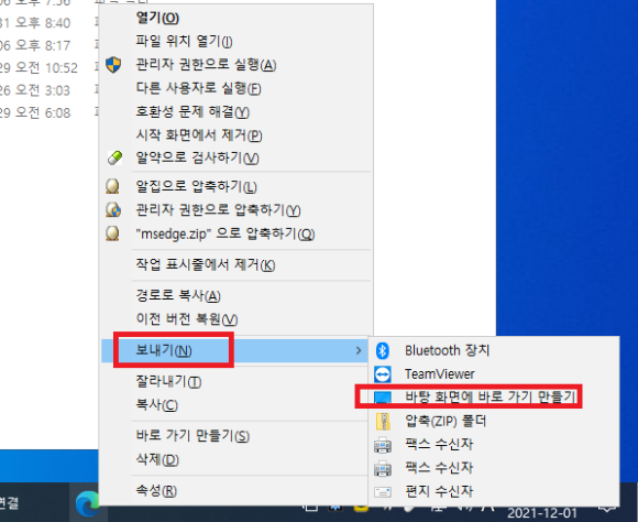 윈도우10 바탕화면에 엣지edge브라우저 바로가기 단축 아이콘 만드는 방법 네이버 블로그