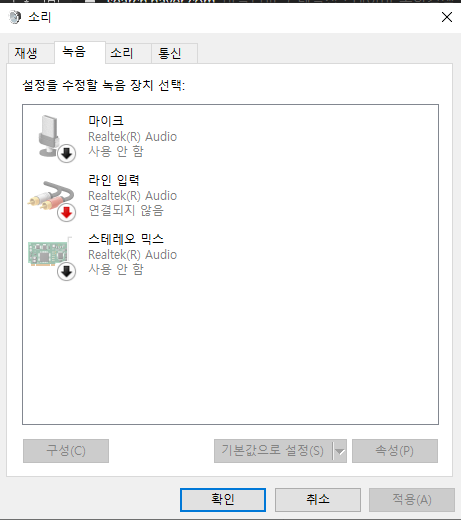 마이크 갑자기 안 될 때 보면 좋은 방법 두 가지 네이버 블로그