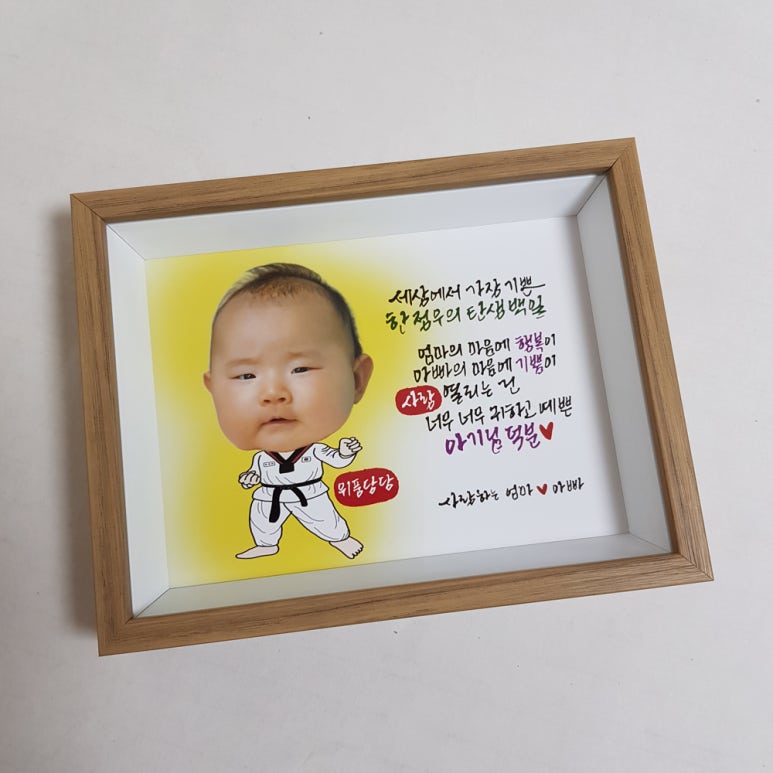 캘리그라피 장래희망 큰얼굴 대두 사진 포토 액자 어린이 유치원 졸업식 축하 기념 단체 액자 선물 추천현캘리만의 독창적