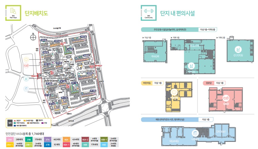인천 검단aa34블록 검단lh 국민임대아파트 입주자 모집공고 네이버 블로그