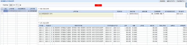법인 간 대여금 이자지급법인 대여금 이자지급시 원천징수대여금이자 원천징수 회계처리비영업대금의 이익법인 대여금법인 차입금