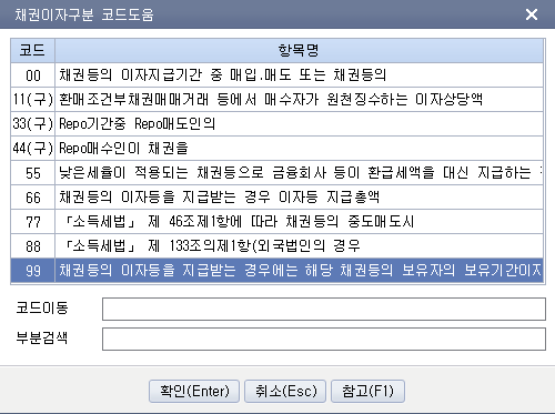 법인 간 대여금 이자지급법인 대여금 이자지급시 원천징수대여금이자 원천징수 회계처리비영업대금의 이익법인 대여금법인 차입금
