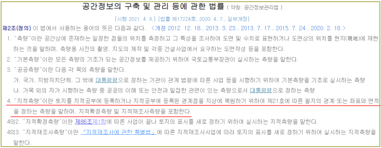 지적측량 경계측량 분할측량 비용 쉽게 알아보기 네이버 블로그
