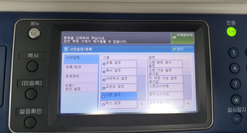 후지제록스 복합기 스캔할때 저장하는 파일 형식 변경하기 네이버 블로그