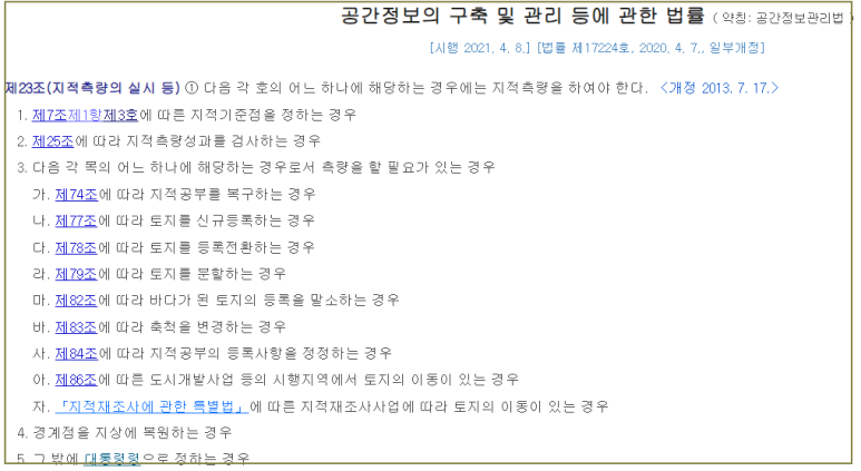 지적측량 경계측량 분할측량 비용 쉽게 알아보기 네이버 블로그