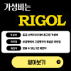 오실로스코프 자동측정주기 주파수 Vpp으로 간편하게 측정하기 리골rigol 오실로스코프 네이버 블로그
