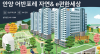 안양어반포레 자연앤 E편한세상 분양가와 모델하우스 네이버 블로그
