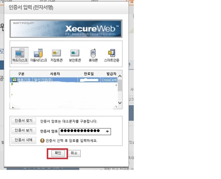 고용·산재 보험 토탈서비스 고용 산재보험 완납증명원 발급하는 방법 네이버 블로그